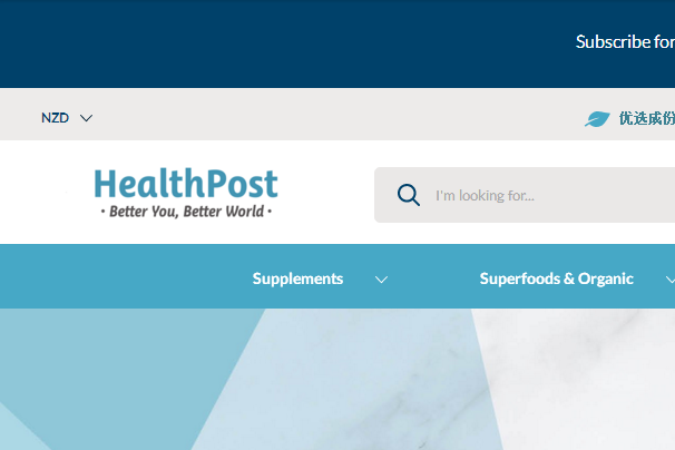 Healthpost网站怎么样？在Healthpost下单靠谱吗？_海淘攻略_折扣快报_返券网